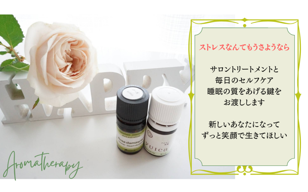 Aroma Infinity Tokyo